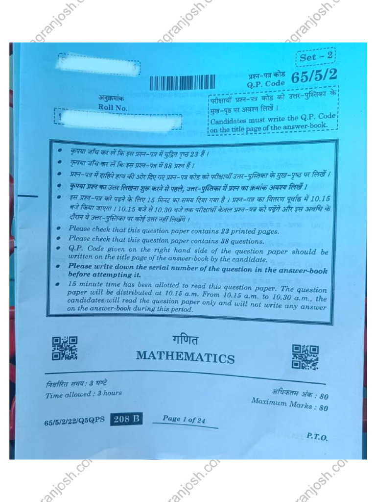 Cbse CL 12 QP Set 2 | PDF