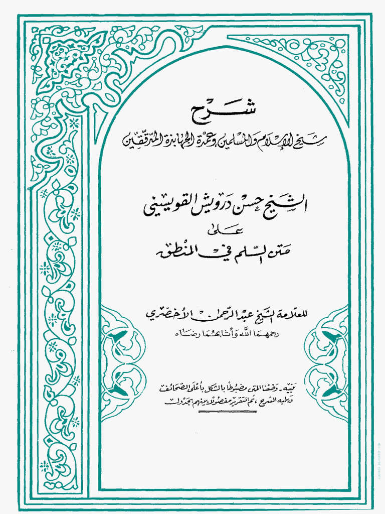Kitab | PDF