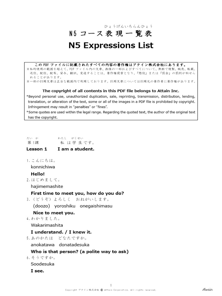 N5 Course Expressions List | PDF