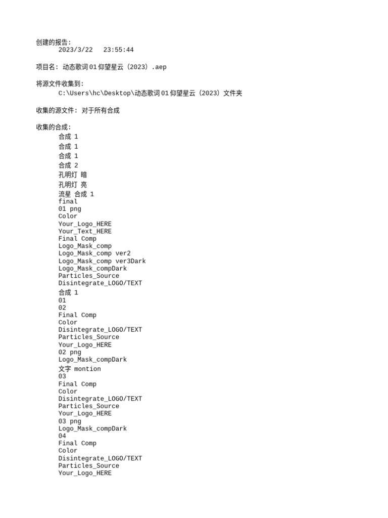 动态歌词项目报告 - 仰望星云 | PDF | Digital Technology | Image Processing
