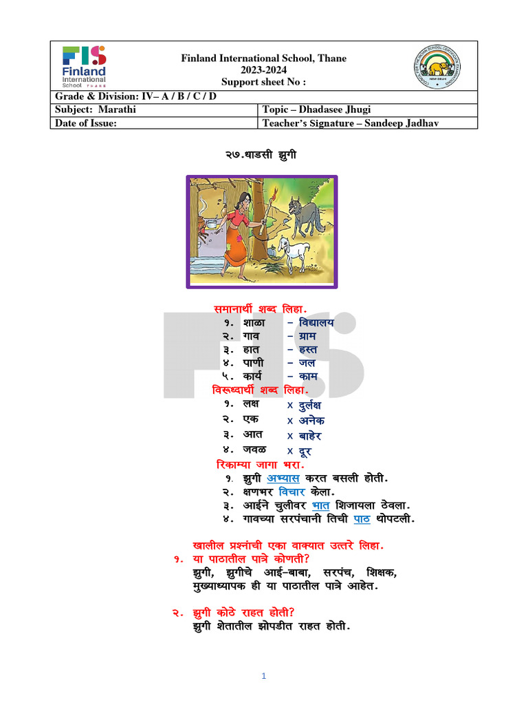 Marathi Lesson Plan for Grade IV | PDF