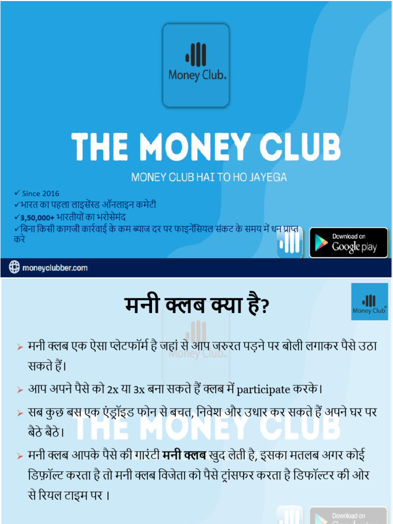 Plan Money Club-1 | PDF