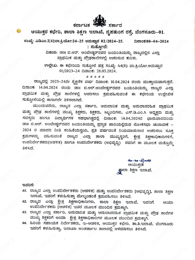 DR BRA Birth Anniversary | PDF