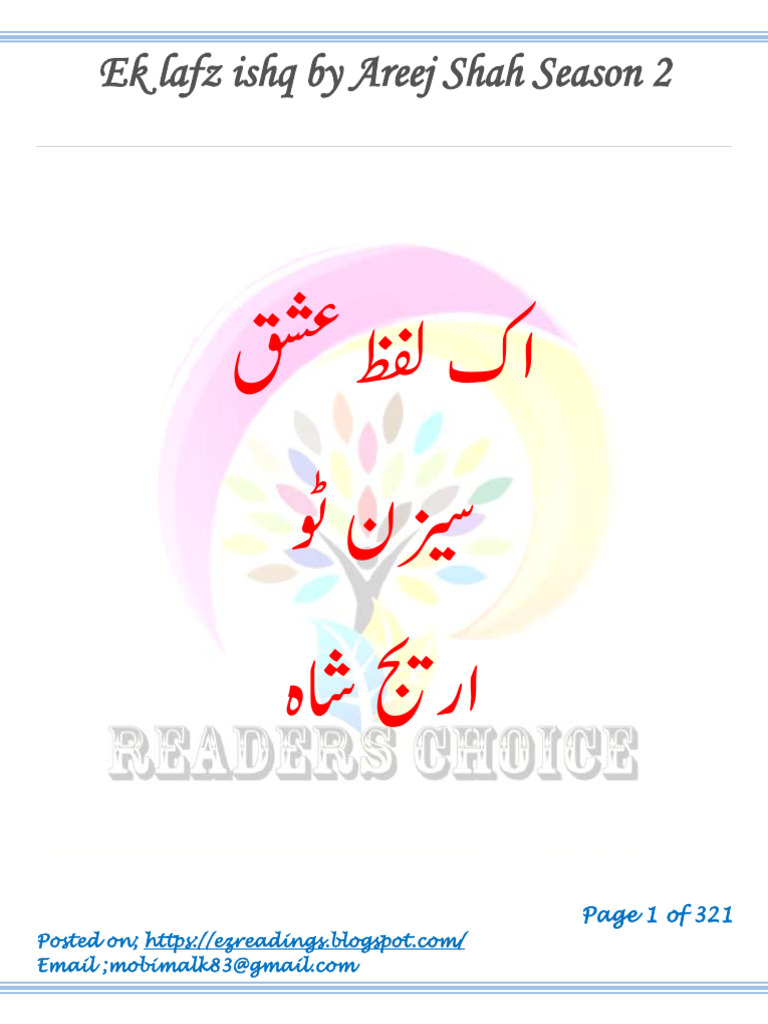 Ek Lafz Ishq Season 2 by Areej Shah | PDF