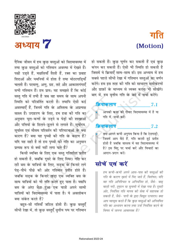 Book Class 9 Vigyan Chapter 7 Hindi Medium | PDF