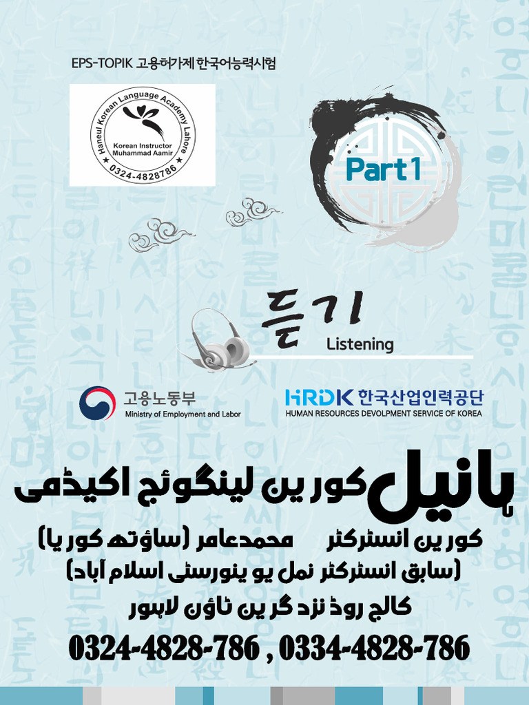 New Listening Book With Answer | PDF