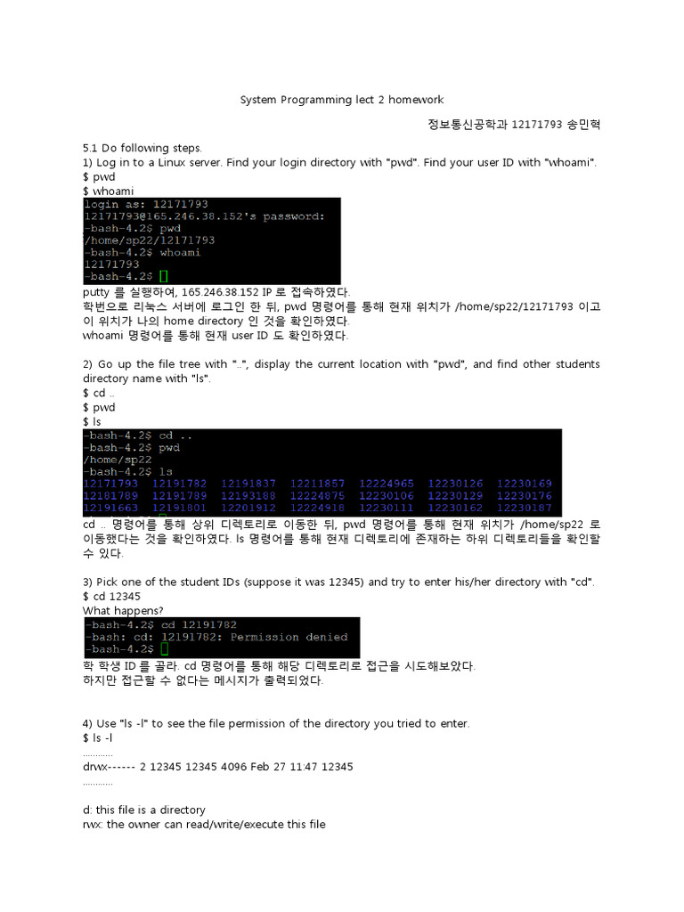 week1-lect 2 homework - 12171793송민혁 | PDF