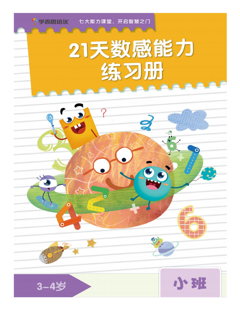 Math Pre Kinder | PDF