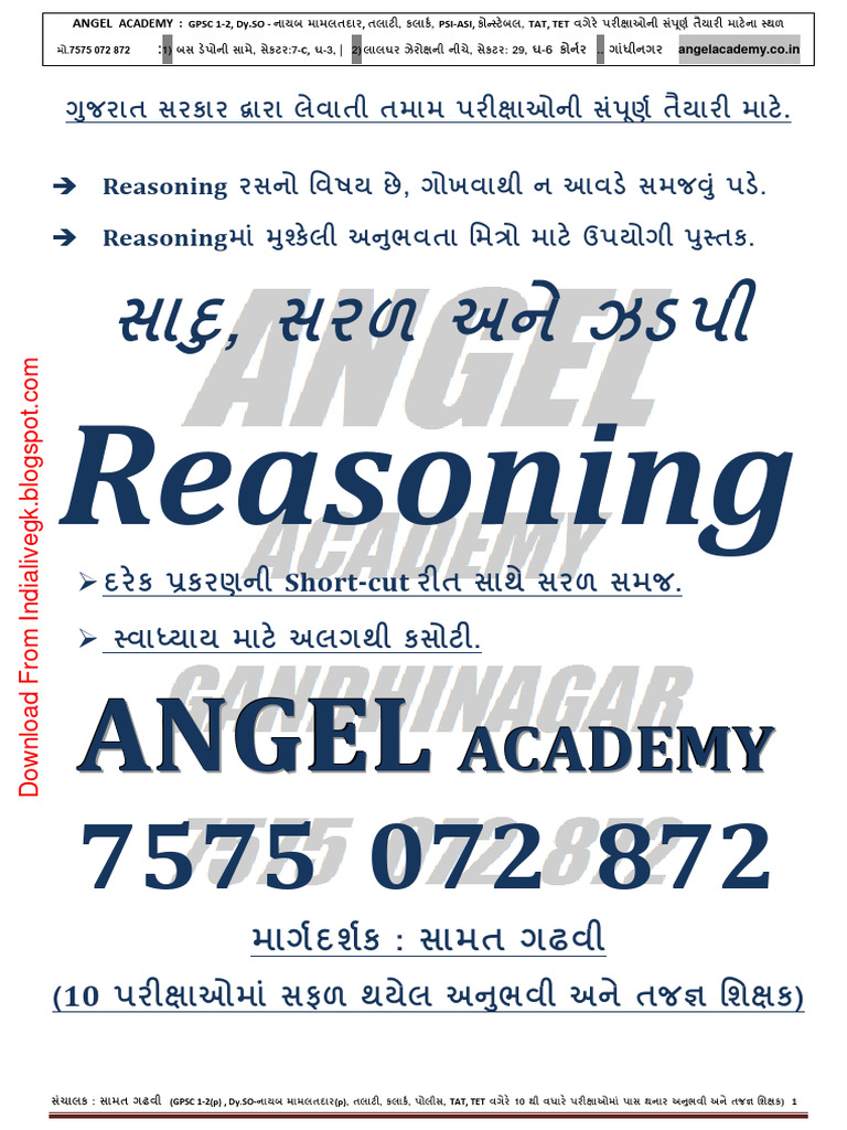 Maths Reasoning Gujarati PDF by Angle Academy | PDF