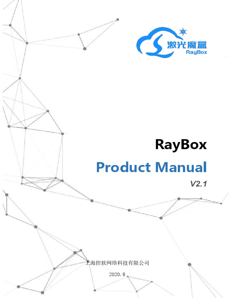 RayBox Product Manual V2.11 | PDF | Software | Computer File