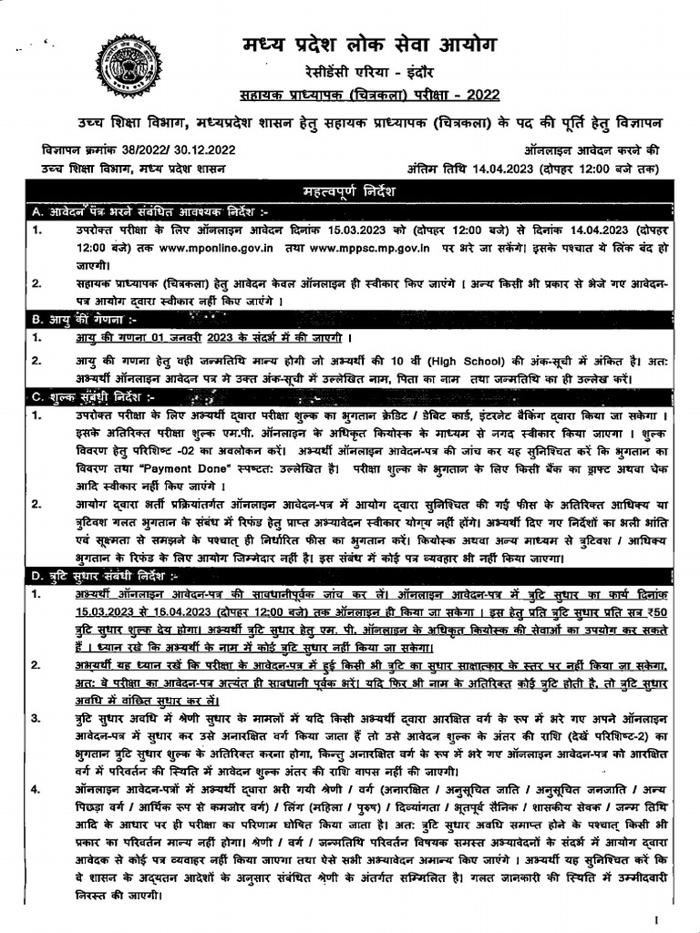 RTW F STTTT, Jttzra R TTW NT TFRT (F J R ) % Q T : JTWR Arrjfrtt | PDF