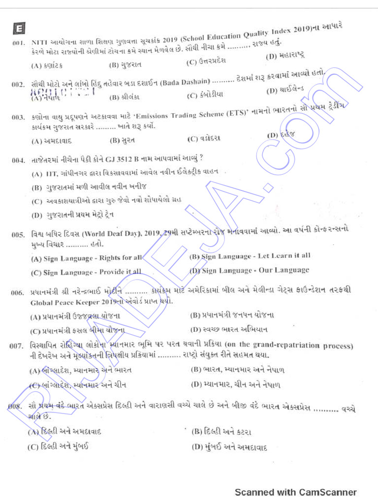 GPSC Nayab Mamlatdar Dyso 08122019 | PDF