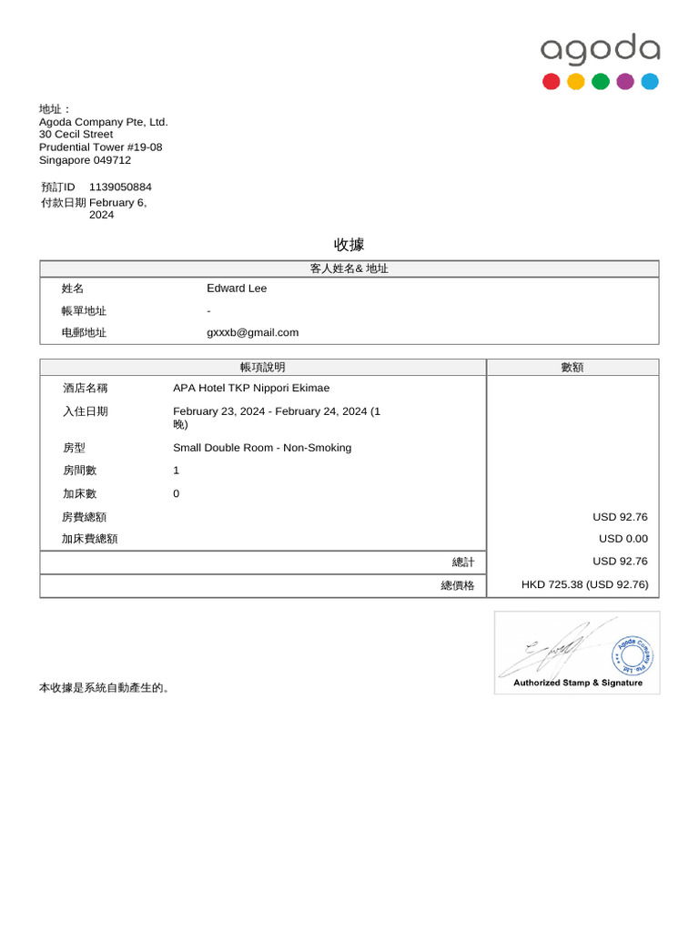 Agoda Receipt | PDF