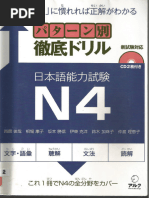 Try N3 Book Sheet | PDF