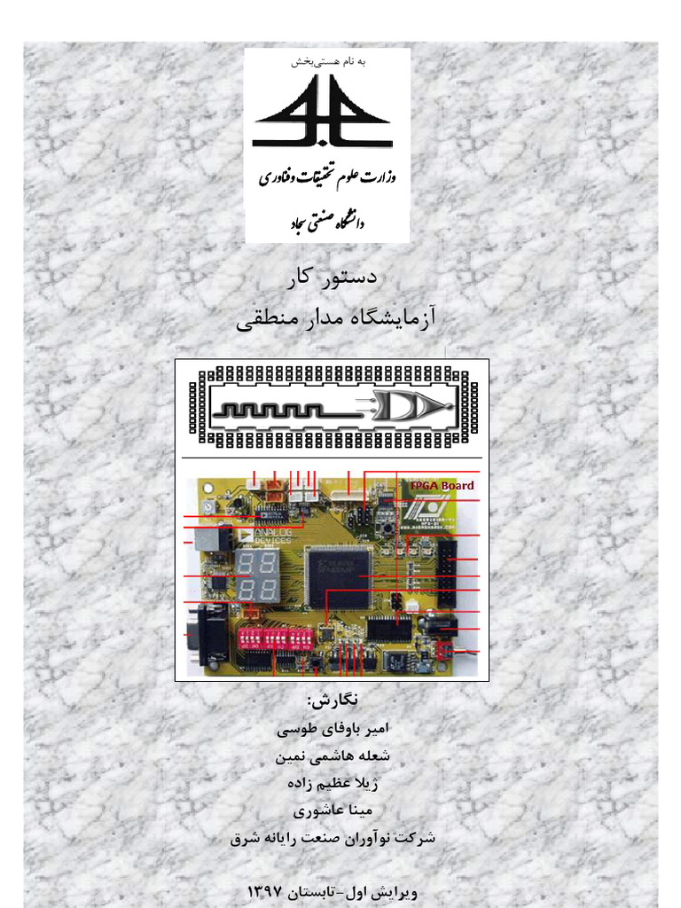 LC Lab Ver2 | PDF