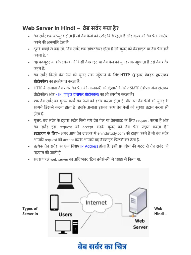 Lecture 1 Web Server | PDF