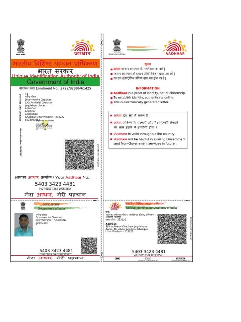 Aadhar Dharmendra | PDF