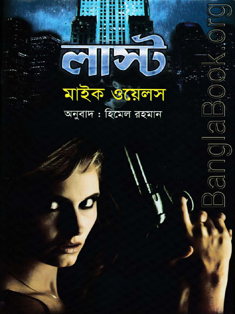 Lust From Trilogy | PDF