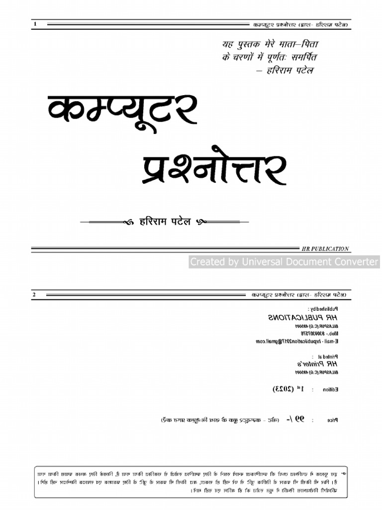 HR Publication Computer Objective Book 2023 | PDF
