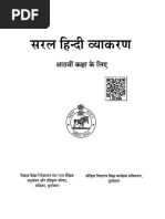 Sindhi Calender 2025 | PDF | Indian Religions | Religious Festivals