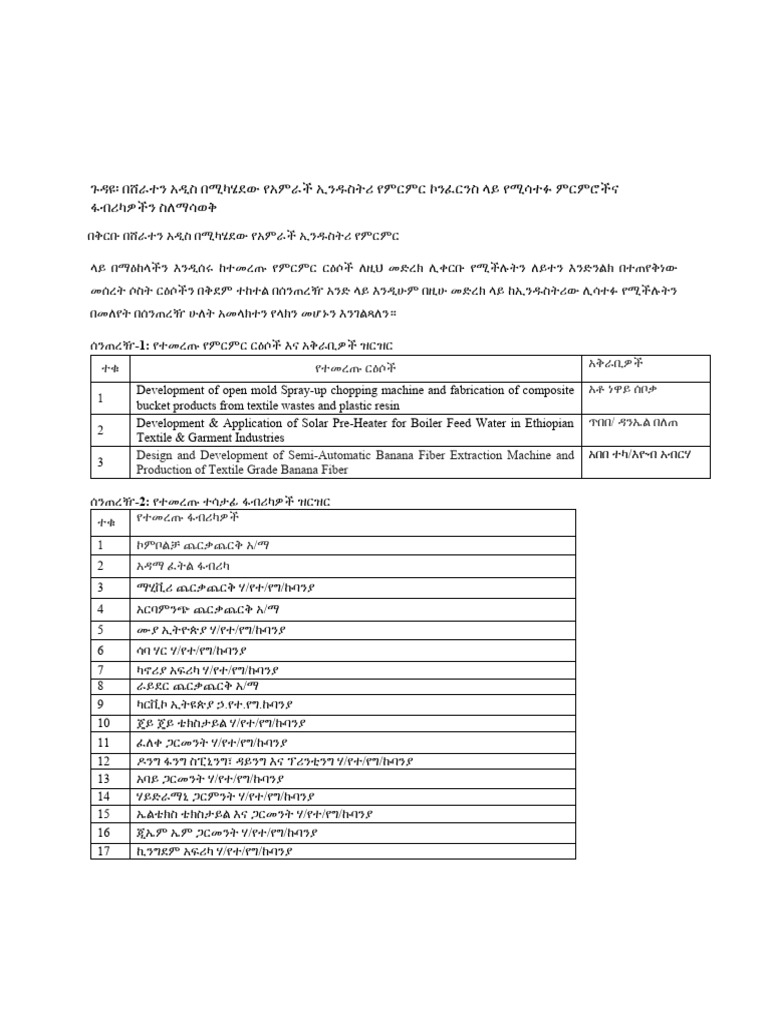 R&D and Factory Selection | PDF