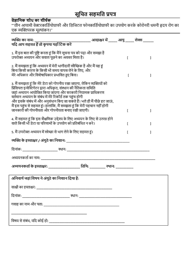 Informed Consent - Hindi | PDF