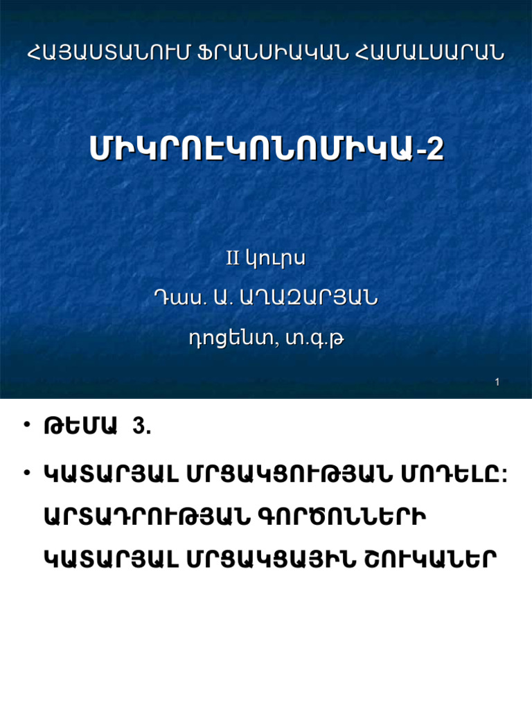 MICROECO II 3 2em | PDF