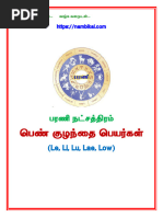 Sakal Bharathi Tamil Font Layout | PDF