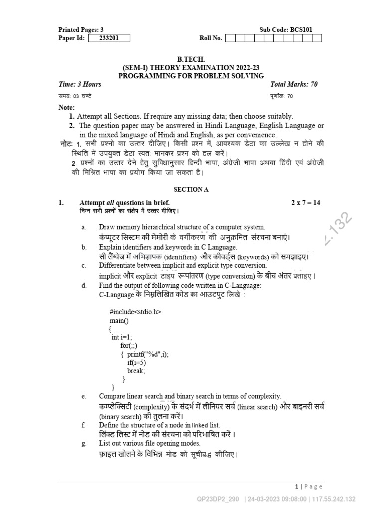 PPS-Previous Year Papers | PDF