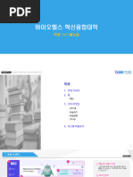 1-1. DGIST LMS Ultra 활용 가이드 - 학습자 | PDF