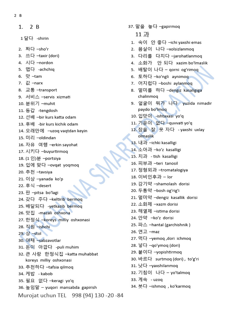 2B Vocabulary | PDF