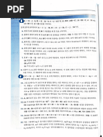 Concours 9eme 2020 Math | PDF