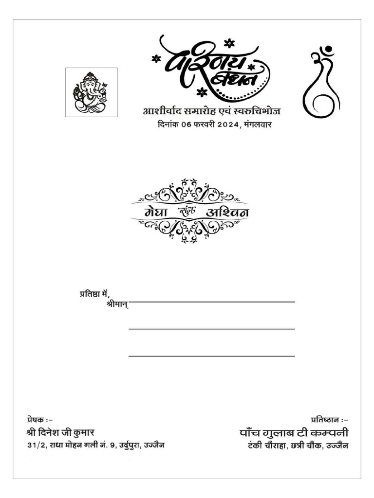 Mridul Print 1 1234567 | PDF