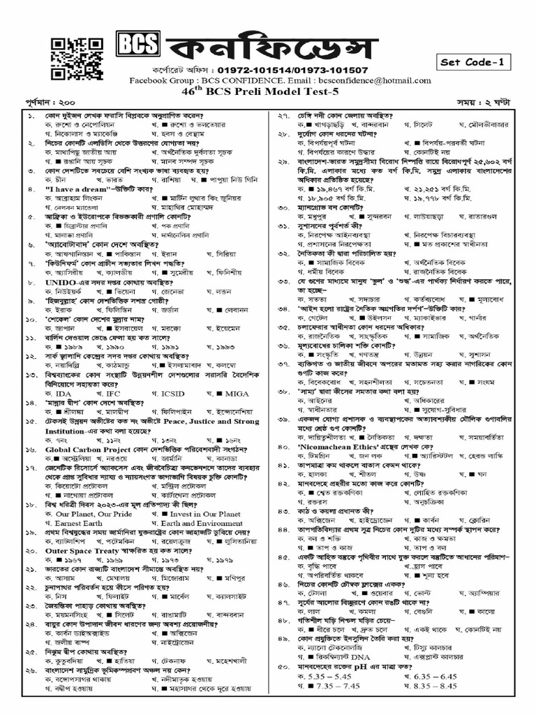 Confidence 46th BCS Model Test-5 | PDF