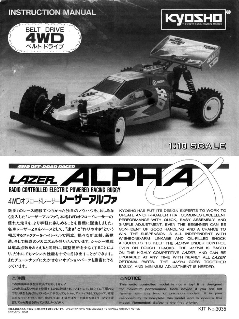 Alpha Lazer | PDF