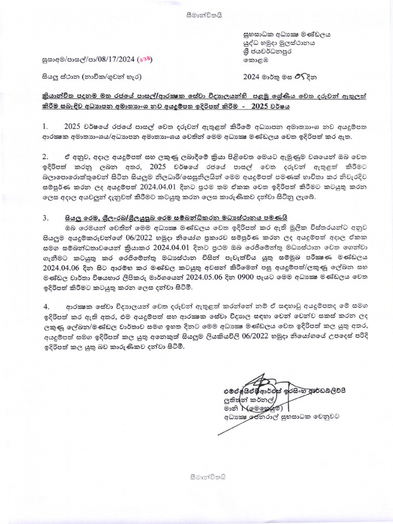 School 2024 Form | PDF