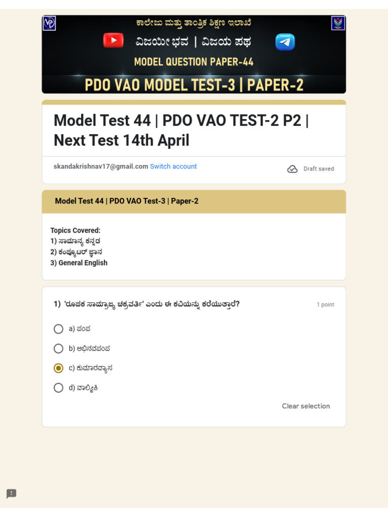 Model Test 44 - PDO VAO TEST-2 P2 - Next Test 14th April | PDF