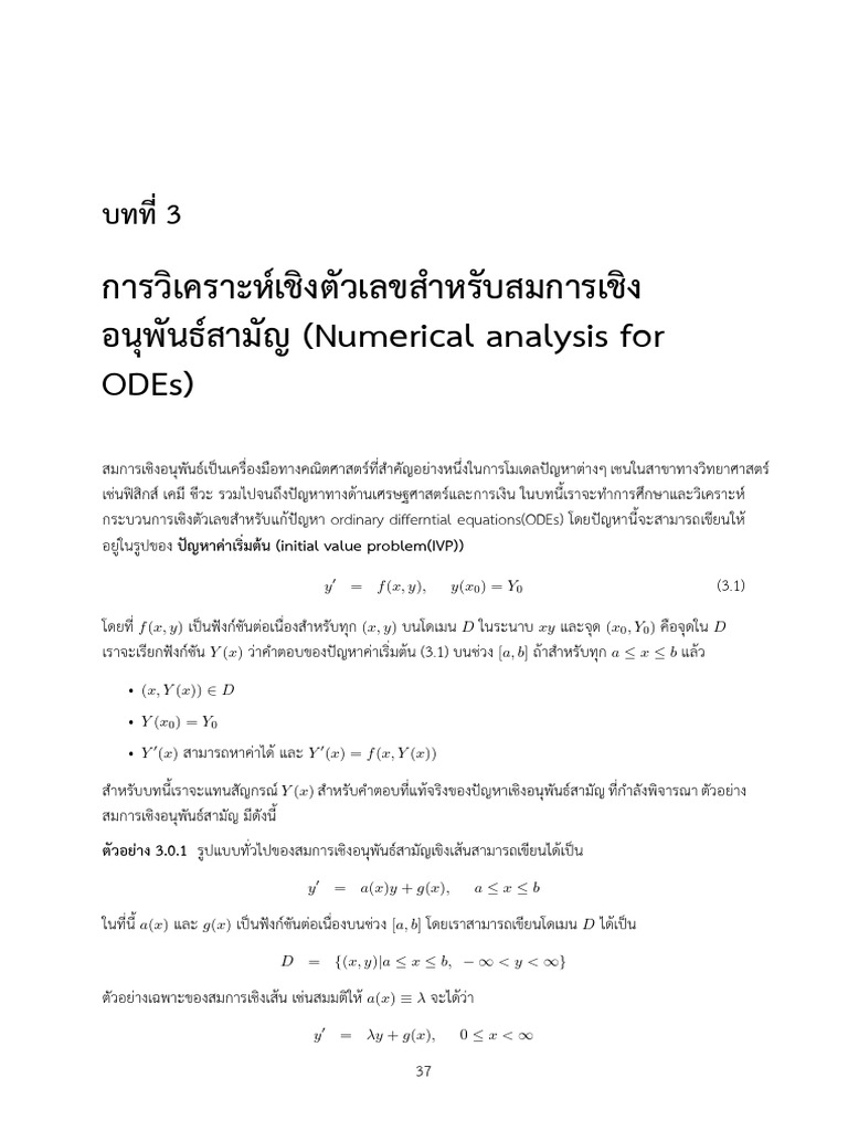 Implicit Explicit | PDF Implicit Explicit | PDF