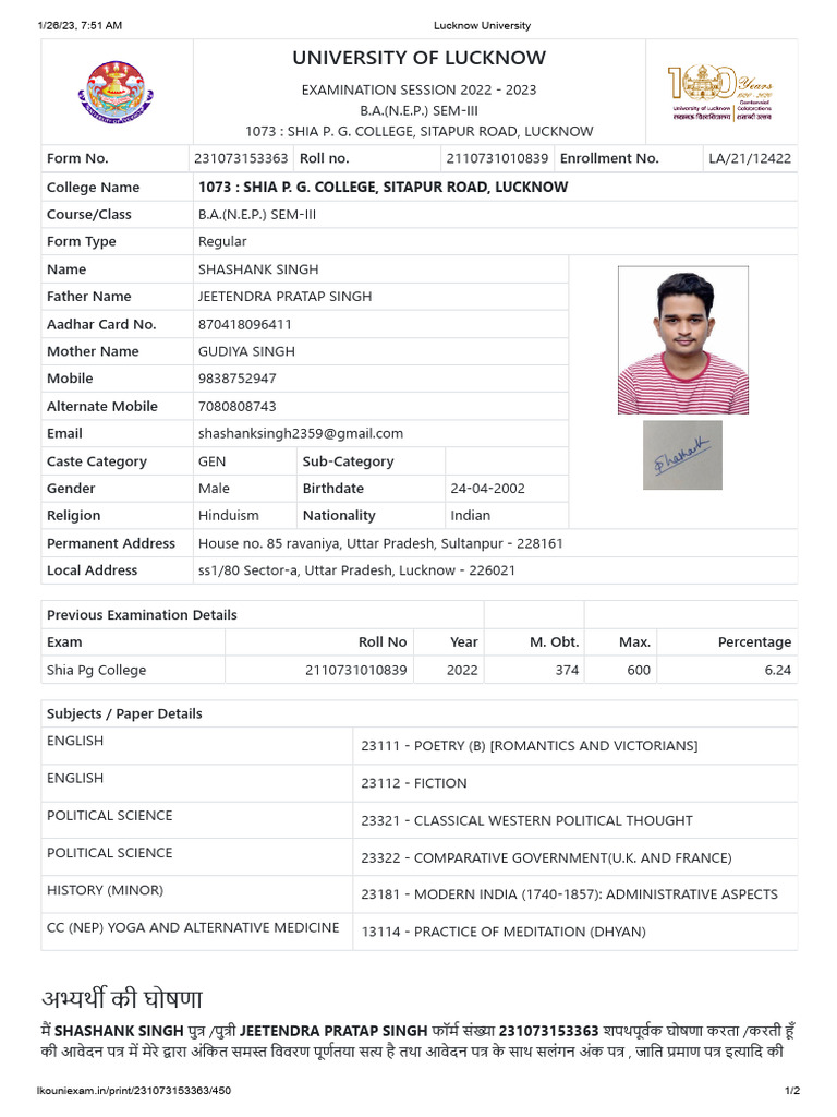 Exam Form Sem. 3 | PDF