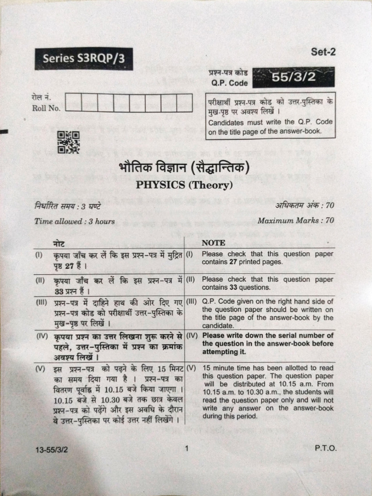 042 Physics Set02 | PDF