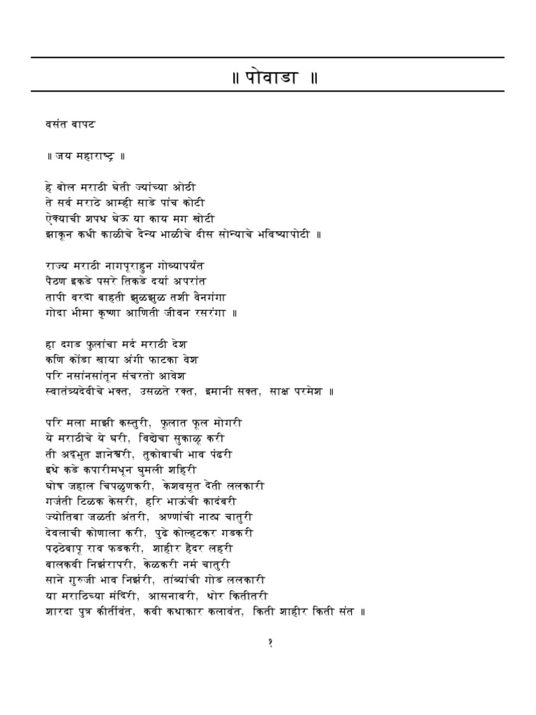 7 Powada | PDF