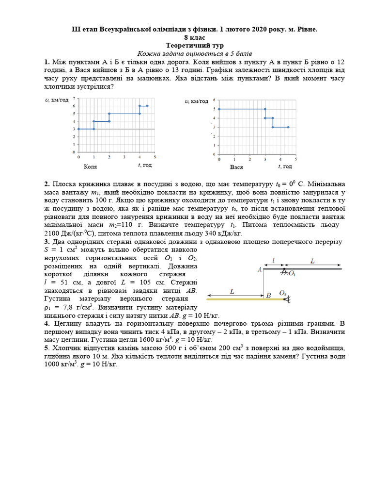 iii_etap_teor_tur | PDF
