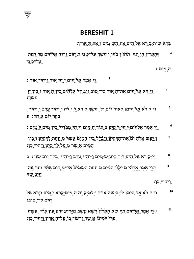 Bereshit 1 | PDF