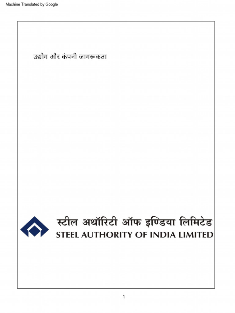 ica_2024 Hindi | PDF
