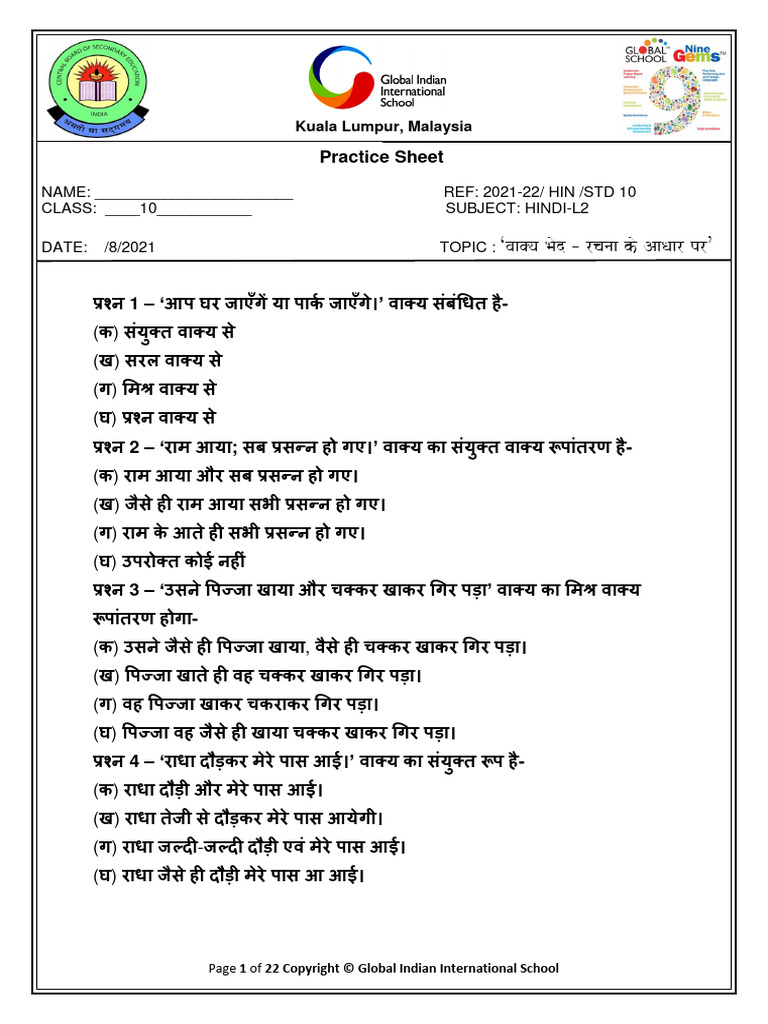 PWS Vakya Bhed MCQs | PDF