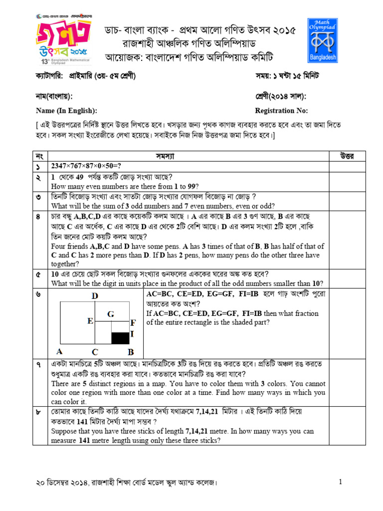 Rajshahi Question | PDF