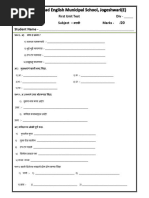 Grade 2 Marathi Home Practice Worksheet 2024 | PDF