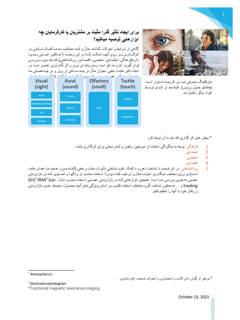 Farahmandzad - Practice 05 - Temporal Effect | PDF