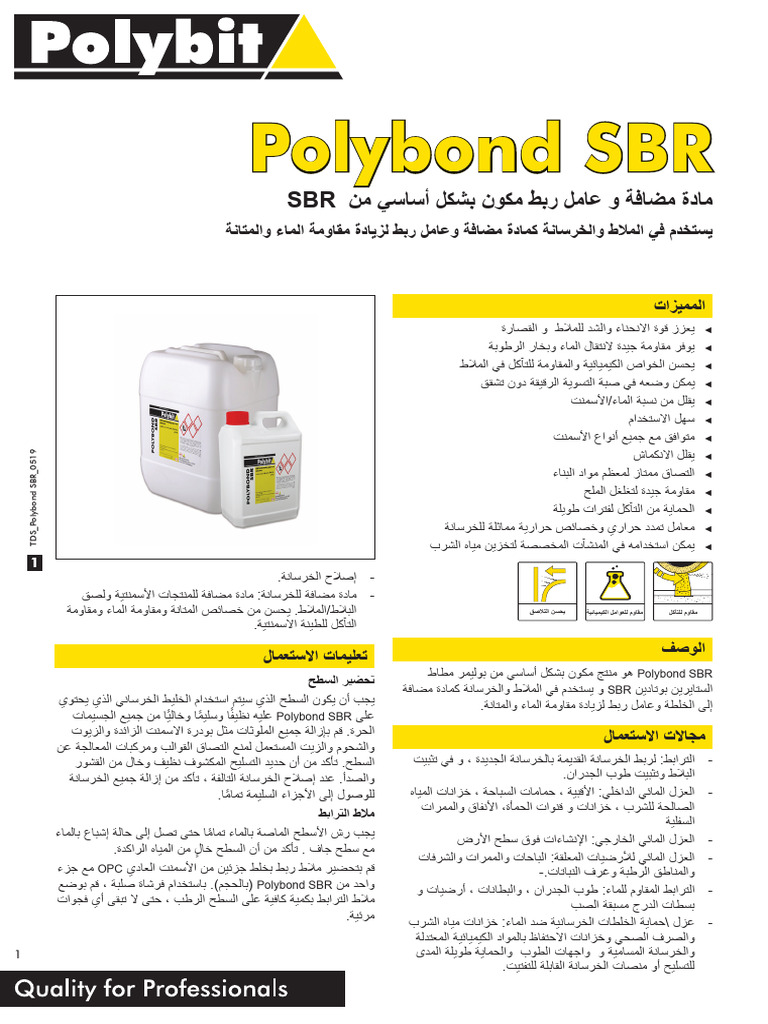 Arabic-TDS---Polybond-SBR | PDF
