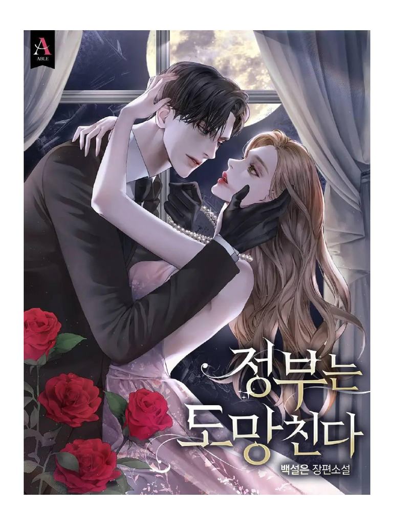 La Amante Huye | PDF